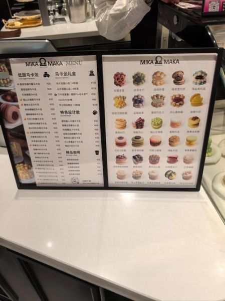 马卡龙蛋糕加盟费多少钱_马卡龙蛋糕加盟流程-第3张图片-山城妙识