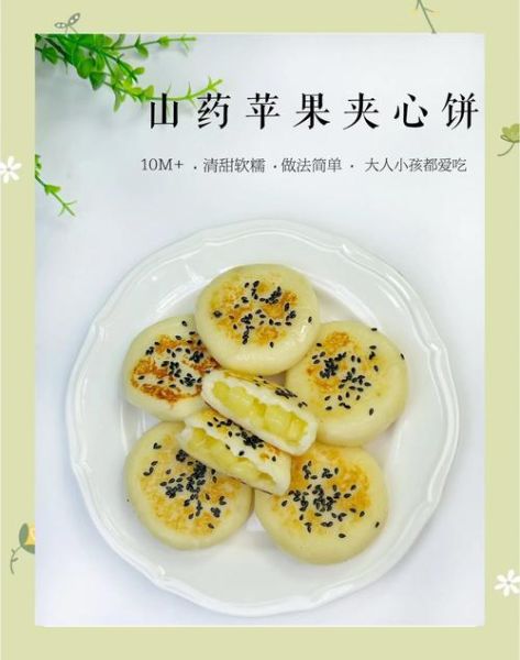 宝宝苹果饼怎么做_宝宝辅食苹果饼做法-第2张图片-山城妙识