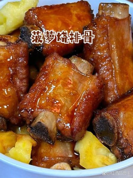 酸甜菠萝排骨怎么做_菠萝排骨的家常做法-第3张图片-山城妙识