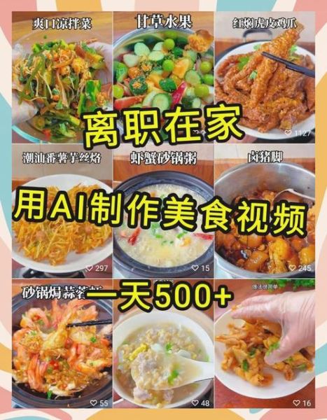 美食做法视频大全视频下载_如何快速保存高清教程-第3张图片-山城妙识