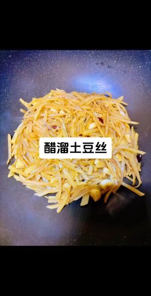醋溜土豆丝热量高吗_醋溜土豆丝的营养价值-第3张图片-山城妙识 醋溜土豆丝热量高吗_醋溜土豆丝的营养价值-第3张图片-山城妙识