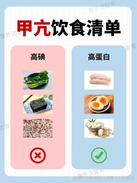 高碘食物有哪些_甲亢能吃海带吗-第1张图片-山城妙识