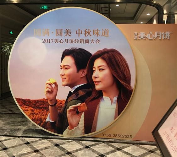 美心月饼老板是谁_美心月饼老板创业故事-第1张图片-山城妙识