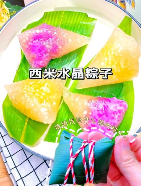 西米粽子煮的还是蒸的_哪种做法更软糯-第2张图片-山城妙识 西米粽子煮的还是蒸的_哪种做法更软糯-第2张图片-山城妙识