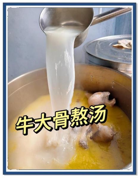 牛大骨汤怎么炖才白_牛大骨汤家常做法-第1张图片-山城妙识