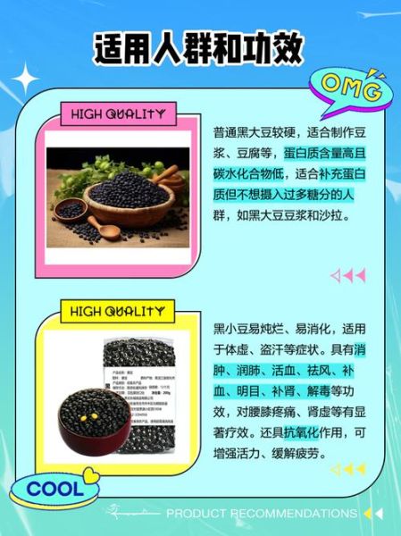 大黑豆好还是小黑豆好_区别与选购指南-第1张图片-山城妙识