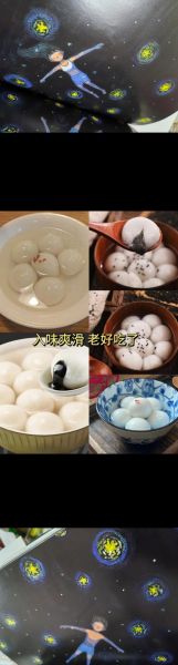 龙凤汤圆哪个口味好吃_龙凤汤圆广告亮点解析-第1张图片-山城妙识