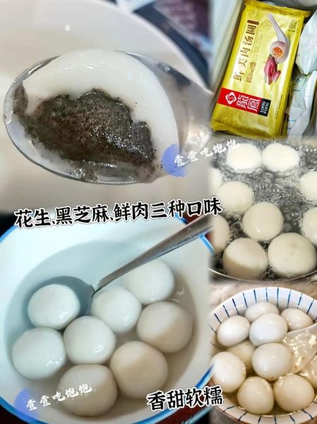 龙凤汤圆哪个口味好吃_龙凤汤圆广告亮点解析-第2张图片-山城妙识