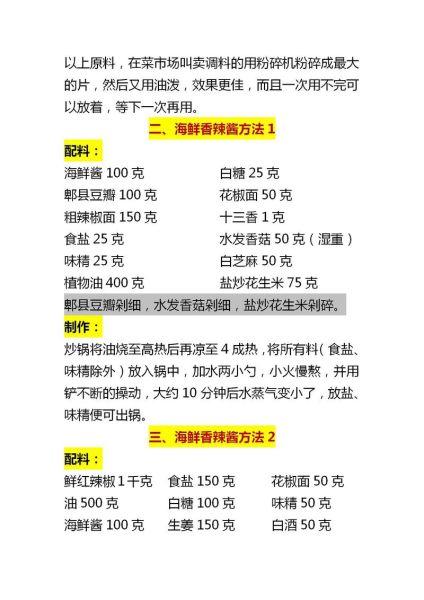 酱油腌辣椒怎么做_酱油腌辣椒能放多久-第1张图片-山城妙识