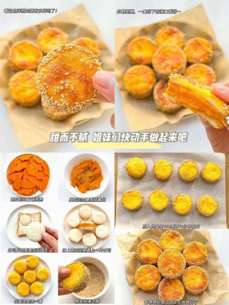 嫩南瓜饼怎么做_南瓜饼要蒸多久才软糯-第3张图片-山城妙识