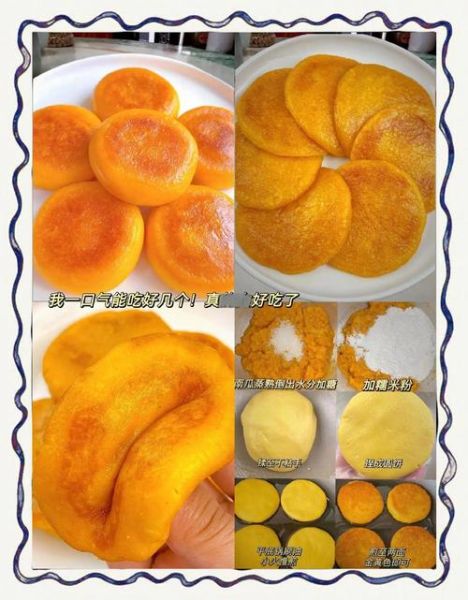 嫩南瓜饼怎么做_南瓜饼要蒸多久才软糯-第2张图片-山城妙识