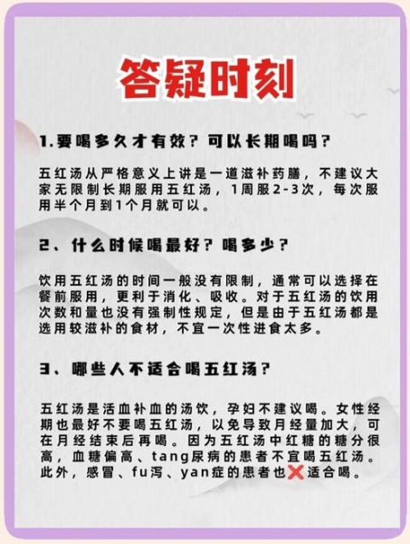 五红汤下奶几天有效果_喝多久见效-第1张图片-山城妙识