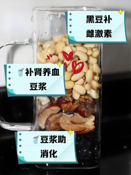 黑豆黑芝麻豆浆补肾吗_长期喝多久见效-第2张图片-山城妙识 黑豆黑芝麻豆浆补肾吗_长期喝多久见效-第2张图片-山城妙识