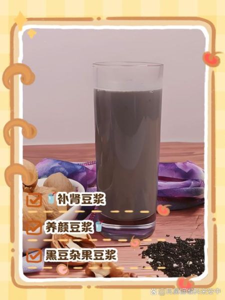 黑豆黑芝麻豆浆补肾吗_长期喝多久见效-第3张图片-山城妙识 黑豆黑芝麻豆浆补肾吗_长期喝多久见效-第3张图片-山城妙识