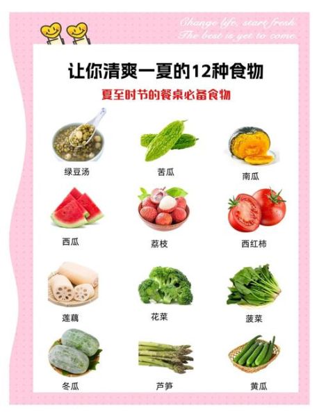 夏至吃什么菜_夏至养生吃什么蔬菜好-第1张图片-山城妙识