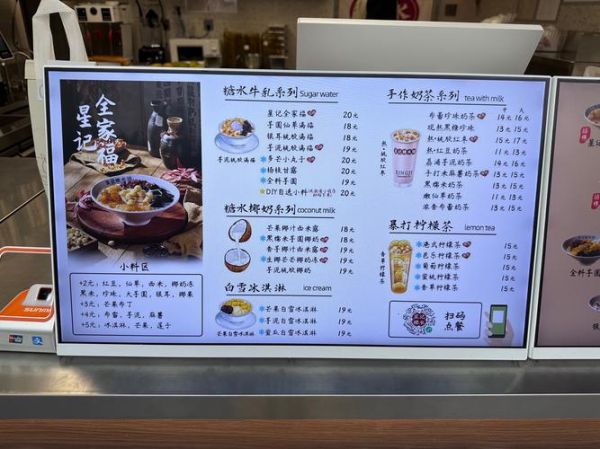 糖水店利润有多少_糖水店利润怎么算-第1张图片-山城妙识