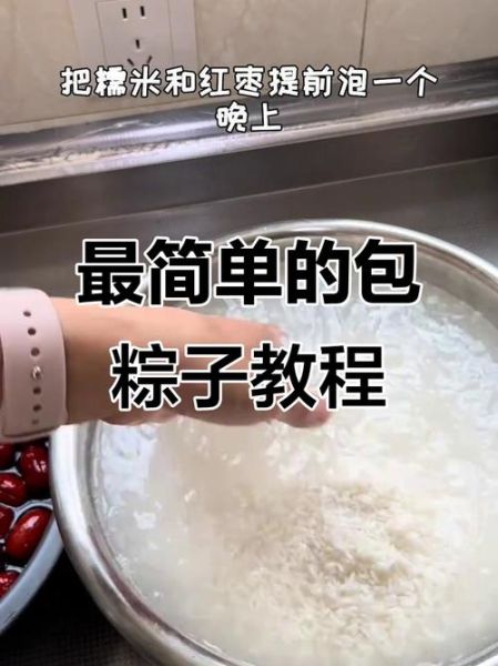 家常粽子怎么包_粽子糯米要泡多久-第3张图片-山城妙识 家常粽子怎么包_粽子糯米要泡多久-第3张图片-山城妙识