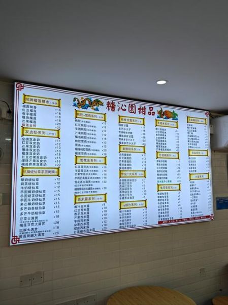 糖水店利润有多少_糖水店利润怎么算-第3张图片-山城妙识