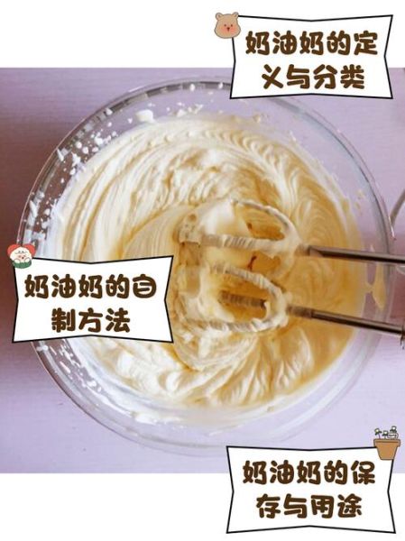 鲜奶油怎么做_家庭自制淡奶油教程-第1张图片-山城妙识 鲜奶油怎么做_家庭自制淡奶油教程-第1张图片-山城妙识