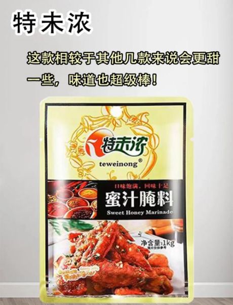 奥尔良腌料使用比例_怎么调才好吃-第1张图片-山城妙识 奥尔良腌料使用比例_怎么调才好吃-第1张图片-山城妙识