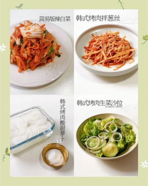 韩国菜菜谱大全_怎么做最正宗-第2张图片-山城妙识