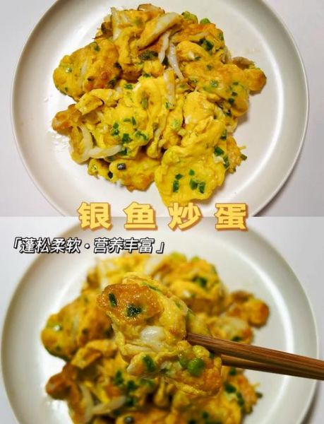 银鱼炒鸡蛋怎么做_银鱼炒鸡蛋的营养价值-第2张图片-山城妙识 银鱼炒鸡蛋怎么做_银鱼炒鸡蛋的营养价值-第2张图片-山城妙识