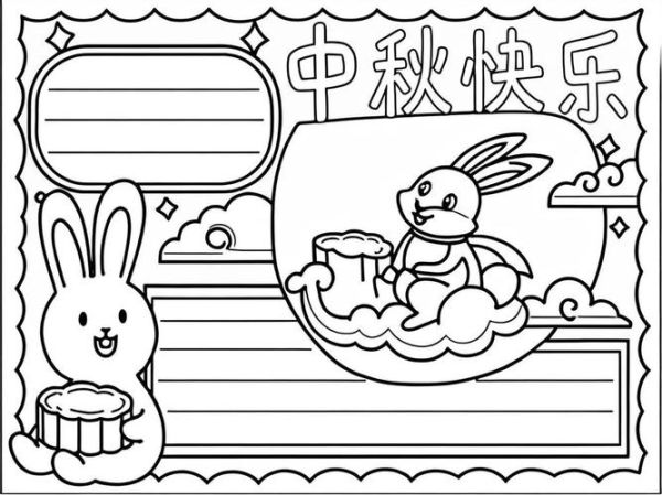 中秋节手抄报怎么画_一二年级简单教程-第1张图片-山城妙识 中秋节手抄报怎么画_一二年级简单教程-第1张图片-山城妙识