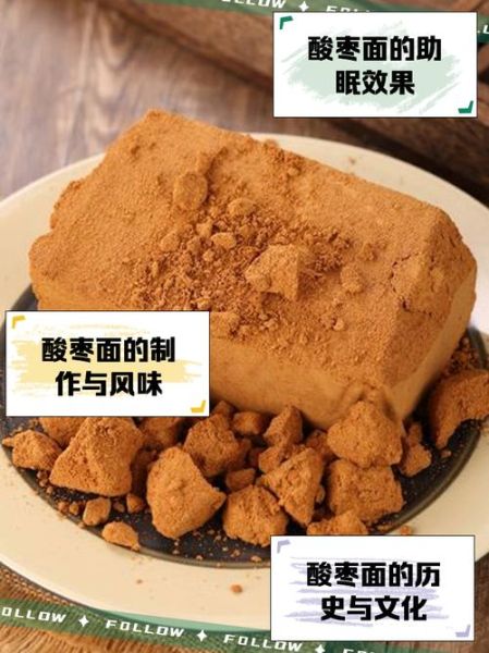 酸枣面怎么吃_酸枣面的正确吃法-第2张图片-山城妙识 酸枣面怎么吃_酸枣面的正确吃法-第2张图片-山城妙识