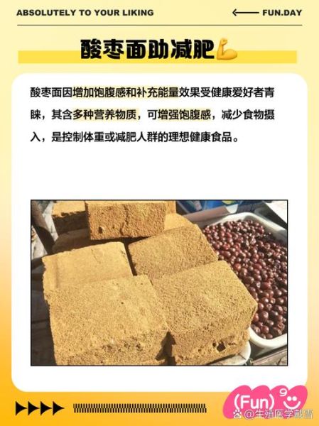 酸枣面怎么吃_酸枣面的正确吃法-第3张图片-山城妙识 酸枣面怎么吃_酸枣面的正确吃法-第3张图片-山城妙识