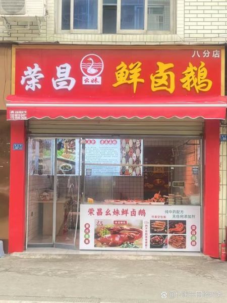 四川卤味加盟店排行榜_哪个品牌值得加盟-第1张图片-山城妙识