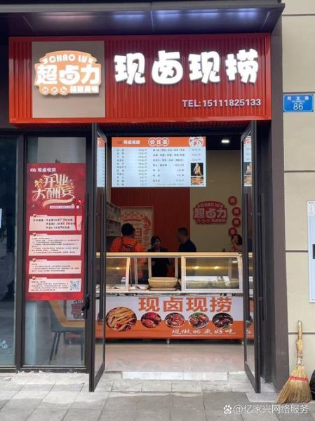 四川卤味加盟店排行榜_哪个品牌值得加盟-第3张图片-山城妙识