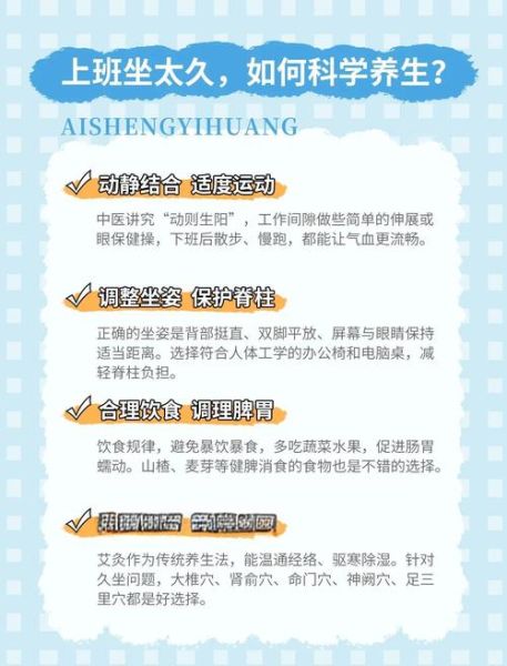 养生项目有哪些_适合上班族的养生方法-第2张图片-山城妙识 养生项目有哪些_适合上班族的养生方法-第2张图片-山城妙识