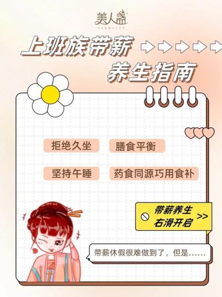 养生项目有哪些_适合上班族的养生方法-第3张图片-山城妙识 养生项目有哪些_适合上班族的养生方法-第3张图片-山城妙识