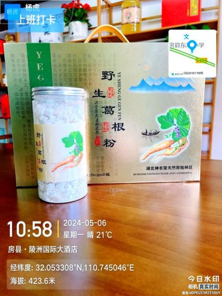 葛根粉怎么冲泡_葛根粉一天吃几次-第2张图片-山城妙识 葛根粉怎么冲泡_葛根粉一天吃几次-第2张图片-山城妙识