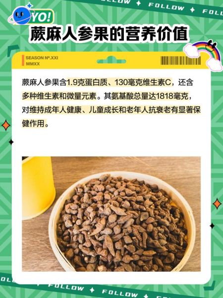 蕨麻人参果的功效与作用_蕨麻人参果怎么吃-第1张图片-山城妙识 蕨麻人参果的功效与作用_蕨麻人参果怎么吃-第1张图片-山城妙识