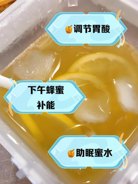 蜂蜜水什么时候喝减肥_蜂蜜水怎么喝减肥效果好-第3张图片-山城妙识 蜂蜜水什么时候喝减肥_蜂蜜水怎么喝减肥效果好-第3张图片-山城妙识