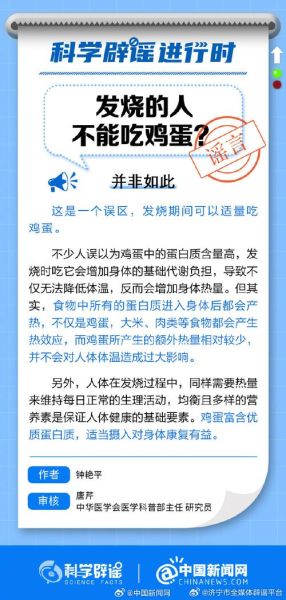 发烧不能吃什么_发烧饮食禁忌-第3张图片-山城妙识