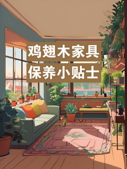 鸡翅木家具怎么保养_鸡翅木家具保养用什么油-第1张图片-山城妙识 鸡翅木家具怎么保养_鸡翅木家具保养用什么油-第1张图片-山城妙识