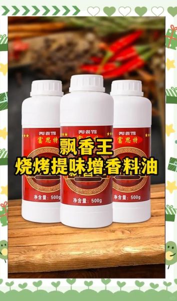新手烤烧烤怎么刷油_烧烤刷油用什么油最好-第3张图片-山城妙识