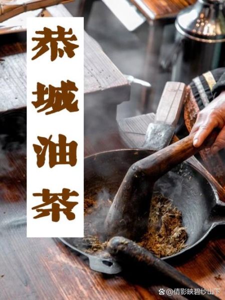 油茶怎么做才好吃_油茶的做法步骤详解-第1张图片-山城妙识