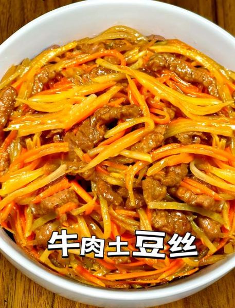 家常牛肉炒土豆丝怎么做_牛肉炒土豆丝为什么粘锅-第2张图片-山城妙识 家常牛肉炒土豆丝怎么做_牛肉炒土豆丝为什么粘锅-第2张图片-山城妙识