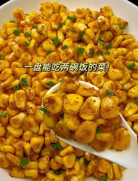 饭店椒盐玉米怎么做_椒盐玉米外酥里嫩窍门-第2张图片-山城妙识