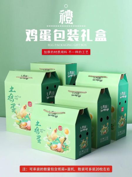鸡蛋包装设计怎么做_鸡蛋包装盒怎么选-第1张图片-山城妙识