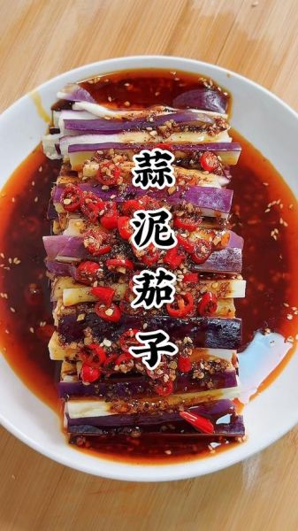 凉拌茄子泥怎么做_茄子泥需要蒸多久-第3张图片-山城妙识