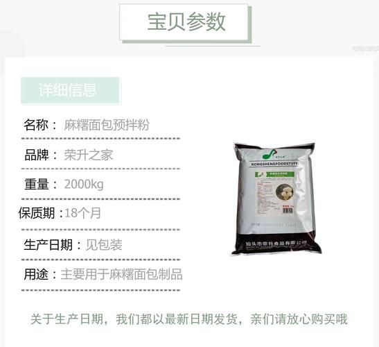 麻薯预拌粉是什么成分_麻薯预拌粉怎么用-第1张图片-山城妙识 麻薯预拌粉是什么成分_麻薯预拌粉怎么用-第1张图片-山城妙识