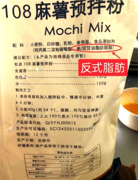 麻薯预拌粉是什么成分_麻薯预拌粉怎么用-第2张图片-山城妙识 麻薯预拌粉是什么成分_麻薯预拌粉怎么用-第2张图片-山城妙识