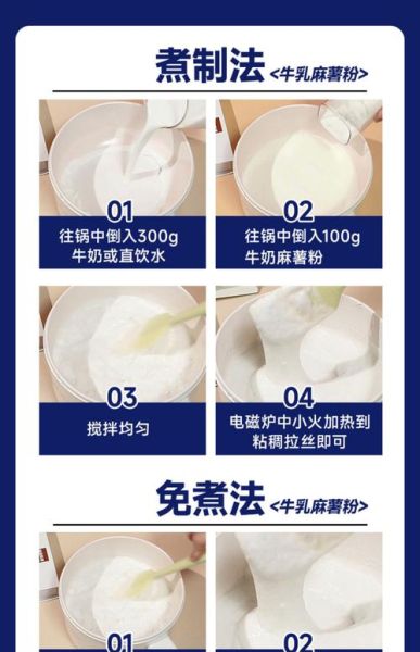 麻薯预拌粉是什么成分_麻薯预拌粉怎么用-第3张图片-山城妙识 麻薯预拌粉是什么成分_麻薯预拌粉怎么用-第3张图片-山城妙识