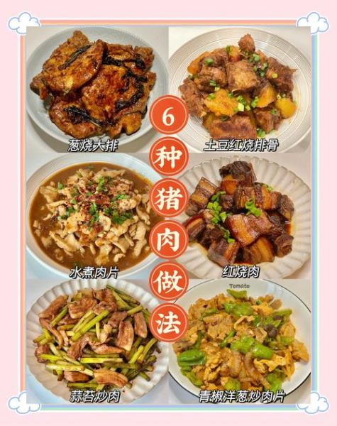 猪肉怎么做好吃_家常猪肉做法大全-第3张图片-山城妙识 猪肉怎么做好吃_家常猪肉做法大全-第3张图片-山城妙识