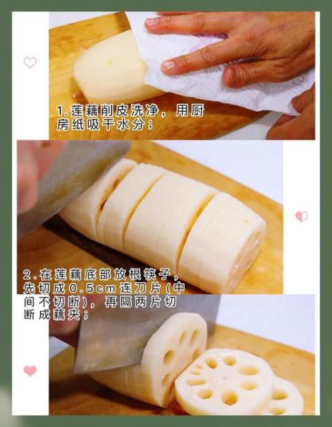酸甜莲藕怎么做_酸甜莲藕的做法窍门-第3张图片-山城妙识