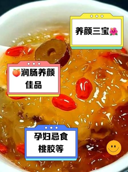 桃胶雪燕皂角米功效与禁忌_孕妇能吃吗-第3张图片-山城妙识 桃胶雪燕皂角米功效与禁忌_孕妇能吃吗-第3张图片-山城妙识